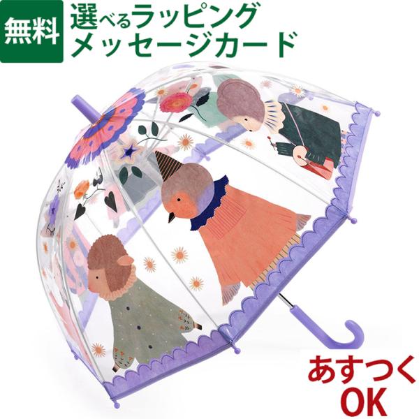 木のおもちゃ 知育玩具 木の玩具 木製玩具 男の子 出産祝い 誕生日 プレゼント 1歳 2歳 3歳 指先知育 ごっこ遊び ギフト クリスマスDJECO ジェコ　アンブレラ 　ミュージシャン　傘　子ども用です。子ども用のかわいいキャラクターが...