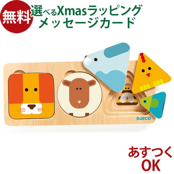 DJECO ジェコベビー アニマ ベーシック です。このDJECOジェコの木製型はめパズル「アニマ ベーシック」は、1才のお子様の初めての知育玩具として最適です。1歳からのお子様にぴったりのこのパズルは、小さな手でも握りやすい厚みのあるピー...