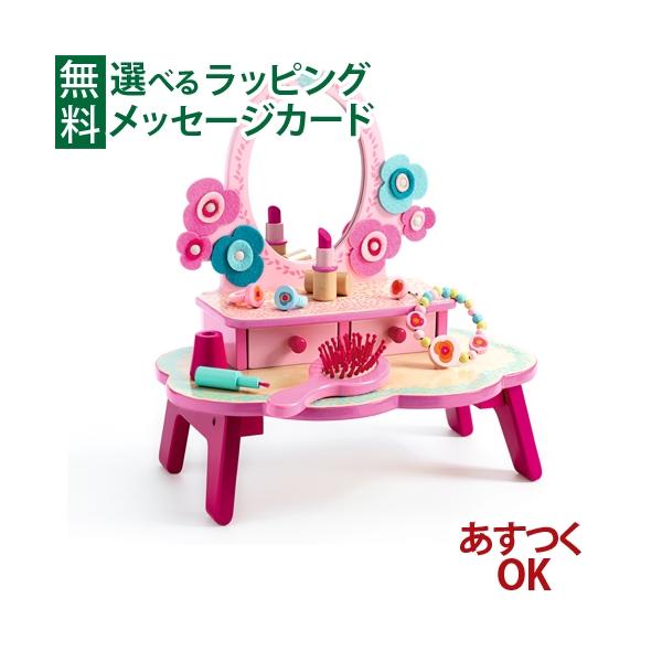 木のおもちゃ 知育玩具 木の玩具 木製玩具 男の子 出産祝い 誕生日 プレゼント 1歳 2歳 3歳 指先知育 ごっこ遊び ギフト クリスマスDJECO ジェコ　ままごと　フローラ ドレッシングテーブル　です。ピンクのかわいい化粧台です。女の...