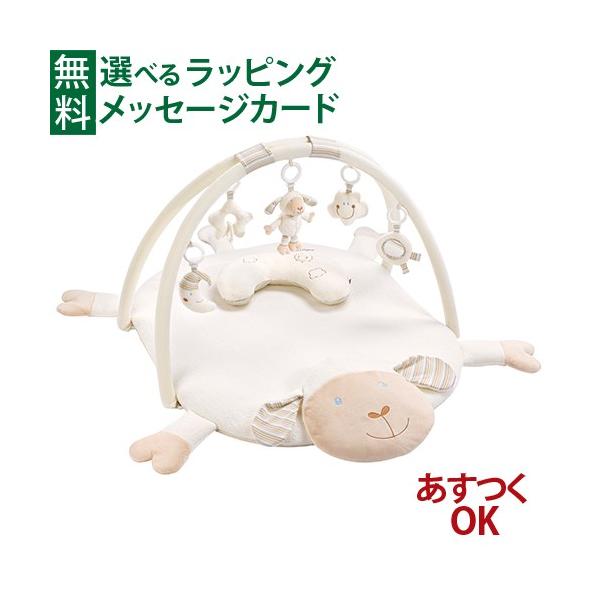 ドイツ　fehn（フェーン）社　ベビーマット・ひつじ　プレイマットです。やさしいオフホワイトのベビーマットです。アーチに取り付けられている付属のぬいぐるみは取り外し可能で、ソフトラトルとしても遊ぶことができます。各ぬいぐるみはリングパーツが...