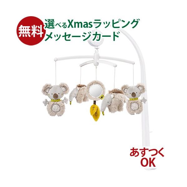 木のおもちゃ 知育玩具 木の玩具 木製玩具 男の子 出産祝い 誕生日 プレゼント 1歳 2歳 3歳 指先知育 ごっこ遊び ギフト クリスマスドイツ　fehn（フェーン）社　オルゴールメリー・コアラ　ベッドメリー　です。ゼンマイじかけのオルゴ...