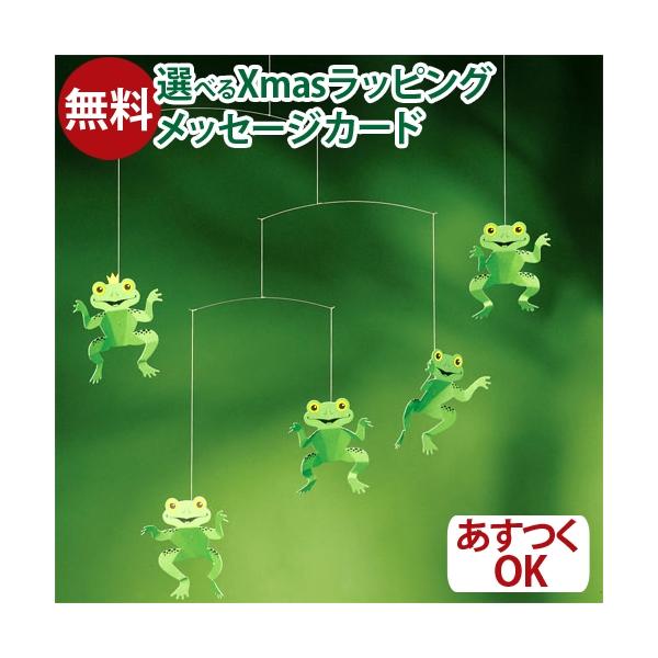 木のおもちゃ 知育玩具 木の玩具 木製玩具 男の子 出産祝い 誕生日 プレゼント 1歳 2歳 3歳 指先知育 ごっこ遊び ギフト クリスマスFlensted Mobiles（フレンステッドモビール社）Happy Frog Mobile（ハッ...
