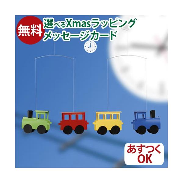 木のおもちゃ 知育玩具 木の玩具 木製玩具 男の子 出産祝い 誕生日 プレゼント 1歳 2歳 3歳 指先知育 ごっこ遊び ギフト クリスマスFlensted Mobiles（フレンステッドモビール社）Locomobile（ロコモビール）です...