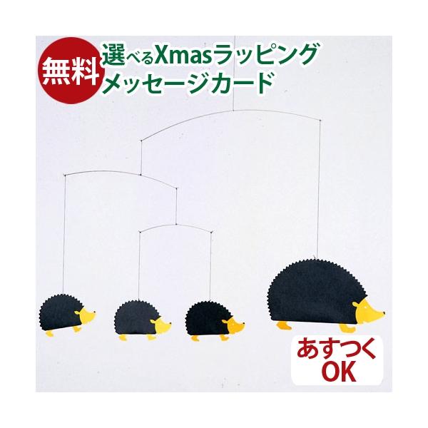 木のおもちゃ 知育玩具 木の玩具 木製玩具 男の子 出産祝い 誕生日 プレゼント 1歳 2歳 3歳 指先知育 ごっこ遊び ギフト クリスマスFlensted Mobiles（フレンステッドモビール社）Hedgehog Family（ヘッジフ...