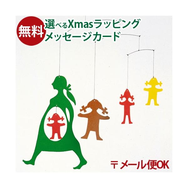 木のおもちゃ 知育玩具 木の玩具 木製玩具 男の子 出産祝い 誕生日 プレゼント 1歳 2歳 3歳 指先知育 ごっこ遊び ギフト クリスマスFlensted Mobiles（フレンステッドモビール社）Expecting Mother（エクス...