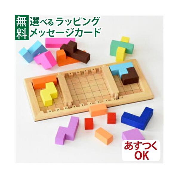 ボードゲーム 子供 おもちゃ 知育玩具 男の子 女の子 フランス 誕生日 プレゼント 年長 小学生 指先知育 ギフト クリスマスフランス　Gigamic（ギガミック）社　木のおもちゃ　脳トレ　パズル　KATAMINO カタミノファミリー　日...