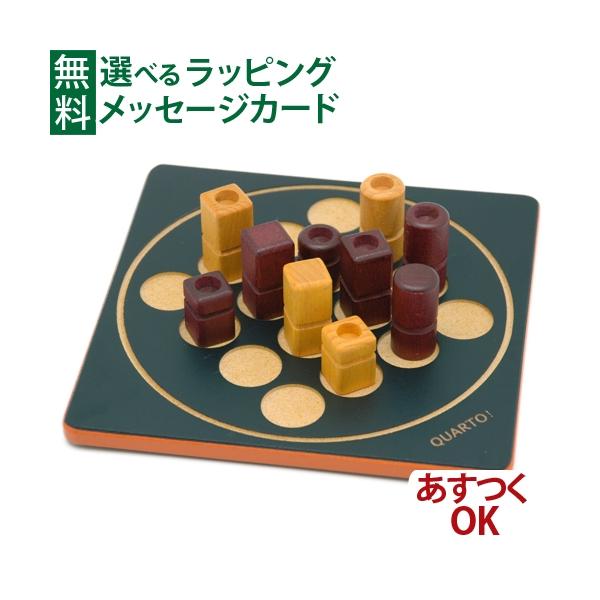 ボードゲーム 子供 おもちゃ 知育玩具 男の子 女の子 フランス 誕生日 プレゼント 年長 小学生 指先知育 ギフト クリスマスフランス　Gigamic（ギガミック）社　木のおもちゃ　脳トレ　ボードゲーム　QUARTO mini クアルト・...