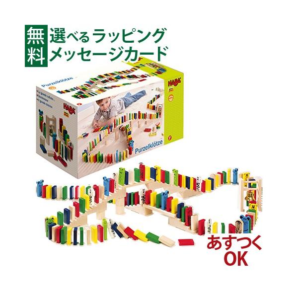 木のおもちゃ 知育玩具 木の玩具 木製玩具 男の子 出産祝い 誕生日 プレゼント 1歳 2歳 3歳 指先知育 ごっこ遊び ギフト クリスマスハバ社　HABA　アニマルドミノレース　ドミノ倒し です。 シンプルなデザインと、6種類の動物たちが...