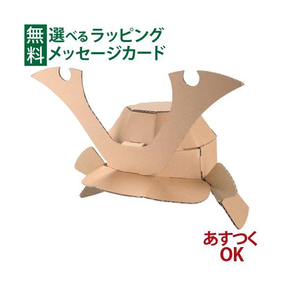 hacomo ハコモ　なりきりシリーズ 兜(かぶと)　です。子どもの日にもピッタリな兜です。無地の段ボールなので、クレヨンや絵の具、マジックなどで色を塗ったり、シールや折り紙などを貼ったりすることで、世界でたったひとつのオリジナル兜が作れま...