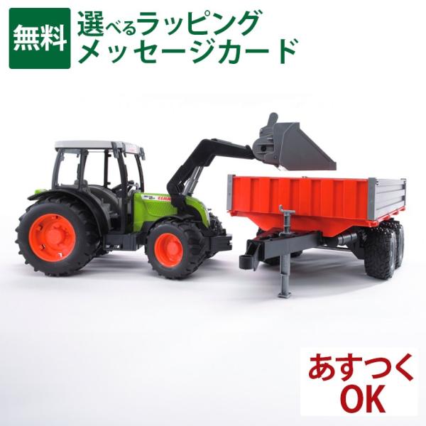ブルーダー ミニカー 車 おもちゃ ドイツ 知育 玩具 男の子 誕生日 プレゼント 3歳 4歳 指先知育 ごっこ遊び ギフト クリスマスドイツ　Bruder ブルーダー　Claas（クラース）Nectis267 フロントローダートラクター&...