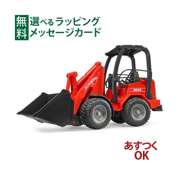 ブルーダー ミニカー 車 おもちゃ ドイツ 知育 玩具 男の子 誕生日 プレゼント 3歳 4歳 指先知育 ごっこ遊び ギフト クリスマスドイツ　Bruder ブルーダー　Schaffer（シェーファー）　コンパクトローダー　　1/16　ミニ...