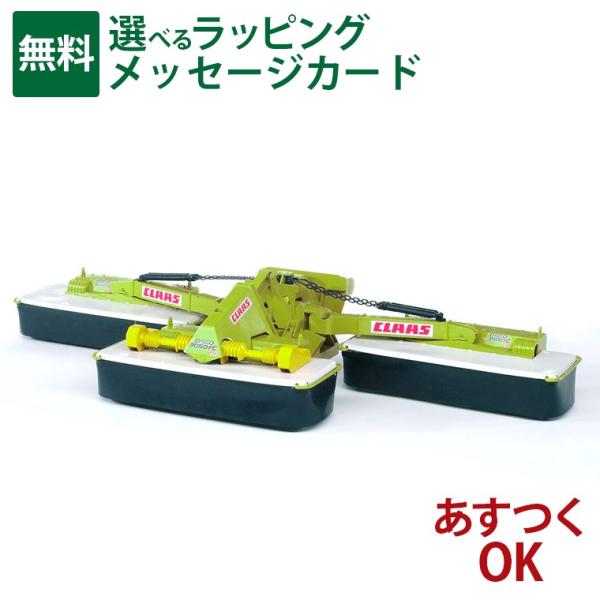 木のおもちゃ 知育玩具 木の玩具 木製玩具 男の子 女の子 出産祝い 誕生日 プレゼント 1歳 2歳 3歳 指先知育 ごっこ遊び ギフト クリスマスドイツ　Bruder ブルーダー　Claas（クラース） トリプルディスモ―アパーツ　1/1...