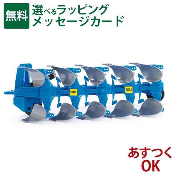 ブルーダー ミニカー 車 おもちゃ ドイツ 知育 玩具 男の子 誕生日 プレゼント 3歳 4歳 指先知育 ごっこ遊び ギフト クリスマスドイツ　Bruder ブルーダー　LEMKEN（レムケン） プラウ　1/16　ミニカーです。高性能畑作機...