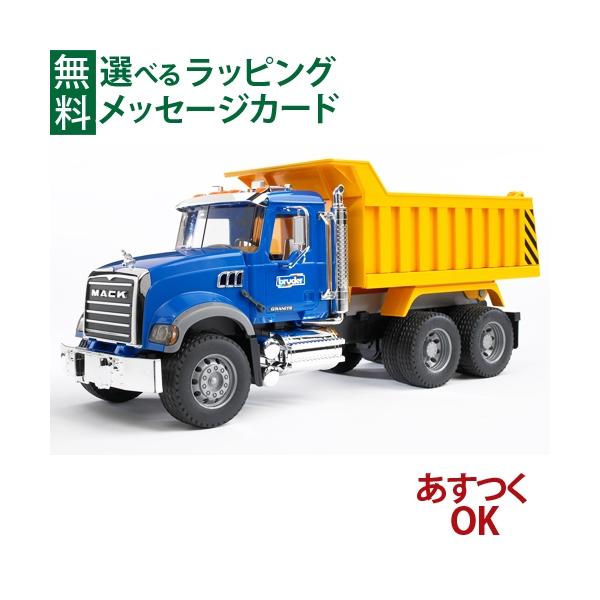 ブルーダー ミニカー 車 おもちゃ ドイツ 知育 玩具 男の子 誕生日 プレゼント 3歳 4歳 指先知育 ごっこ遊び ギフト クリスマスドイツ　Bruder ブルーダー　mack（マック）Tip up トラック 1/16　ミニカーです。ブル...