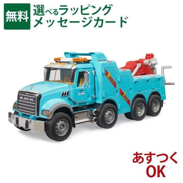 ドイツ　Bruder ブルーダー MACK(マック) Granite レスキュートラック　1/16　ミニカーです。このトラックの牽引フレームは折りたたみ式で、牽引対象車両の前輪を固定します。主アームの高さ調節は、数ある開閉可能なフラップのひ...