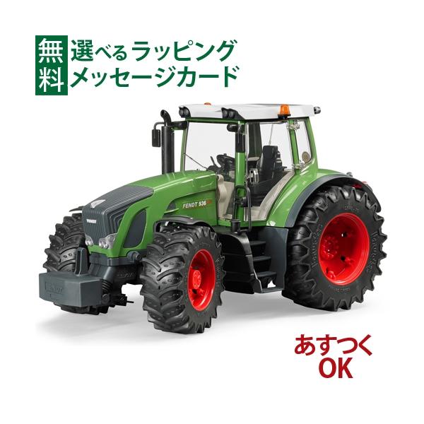 ブルーダー ミニカー 車 おもちゃ ドイツ 知育 玩具 男の子 誕生日 プレゼント 3歳 4歳 指先知育 ごっこ遊び ギフト クリスマスドイツ　Bruder ブルーダー　Fendt（フェント） 936 Vario トラクター　1/16　ミニ...