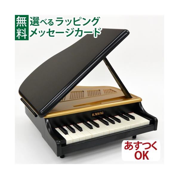 楽器玩具 河合 カワイミニグランドピアノ（ブラック）です。小さな子どもでも簡単に弾くことができるように、新開発の鍵盤アクション機構を搭載した楽器玩具です。楽器玩具 ミニピアノ 河合 KAWAI 音楽 音のなるおもちゃ 木のおもちゃ 知育玩具...