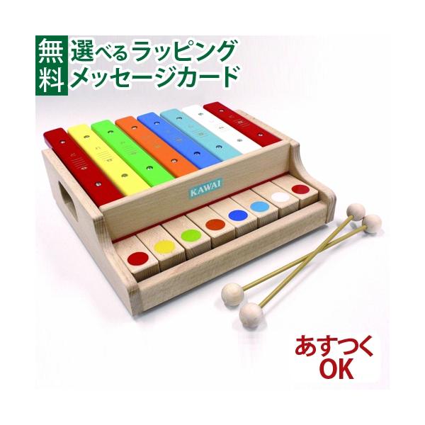 木のおもちゃ 知育玩具 木の玩具 木製玩具 男の子 出産祝い 誕生日 プレゼント 1歳 2歳 3歳 指先知育 ごっこ遊び ギフト クリスマス木のおもちゃ 楽器玩具 河合 カワイ シロホンピアノG9051です。木琴とピアノがいっしょになった新...