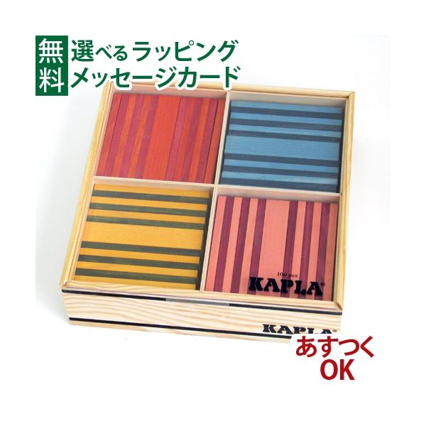 木のおもちゃ 知育玩具 木の玩具 木製玩具 男の子 出産祝い 誕生日 プレゼント 1歳 2歳 3歳 指先知育 ごっこ遊び ギフト クリスマスフランス生まれの魔法の板、ブロック 積み木　KAPLA・カプラ　オクトカラー です。 カラーカプラ全...