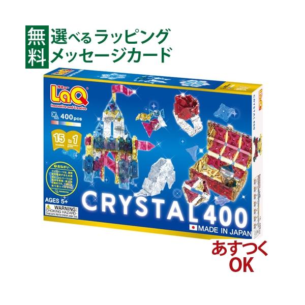 木のおもちゃ 知育玩具 木の玩具 木製玩具 男の子 出産祝い 誕生日 プレゼント 1歳 2歳 3歳 指先知育 ごっこ遊び ギフト クリスマスヨシリツ／LaQ（ラキュー）フリースタイル　クリスタル 400　です。透明なパーツを使い、15種類の...