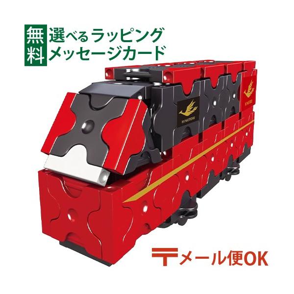 木のおもちゃ 知育玩具 木の玩具 木製玩具 男の子 出産祝い 誕生日 プレゼント 1歳 2歳 3歳 指先知育 ごっこ遊び ギフト クリスマスLaQ（ラキュー）／ヨシリツ　近鉄80000系ひのとり　です。新幹線や蒸気機関車が作れるトレインシリ...
