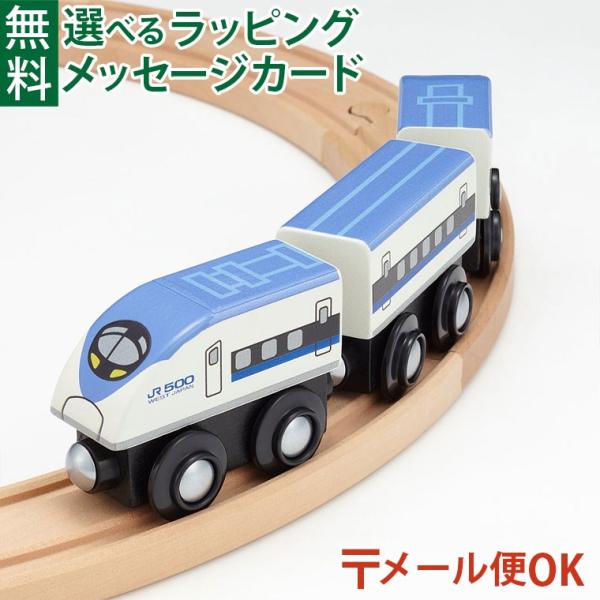 ポポンデッタ　moku TRAIN モクトレイン 500系新幹線です。現在でも人気や知名度が非常に高い、500系新幹線をモチーフにしています。日本の鉄道車両とJR西日本を代表する形式の一つで人気の車輌です。角のとれたコロンとした優しいフォル...