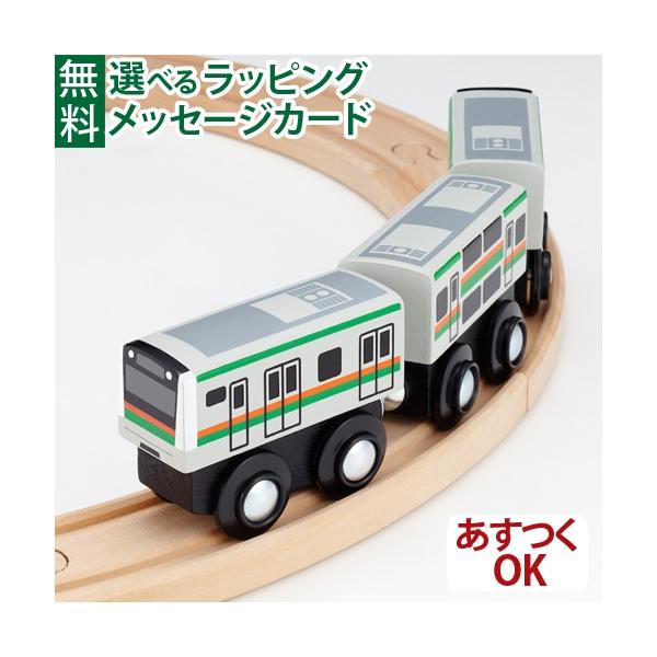 木のおもちゃ 知育玩具 木の玩具 木製玩具 男の子 出産祝い 誕生日 プレゼント 1歳 2歳 3歳 指先知育 ごっこ遊び ギフト クリスマスポポンデッタ　moku TRAIN モクトレイン E233系 湘南新宿ライン です。日本を走っている...