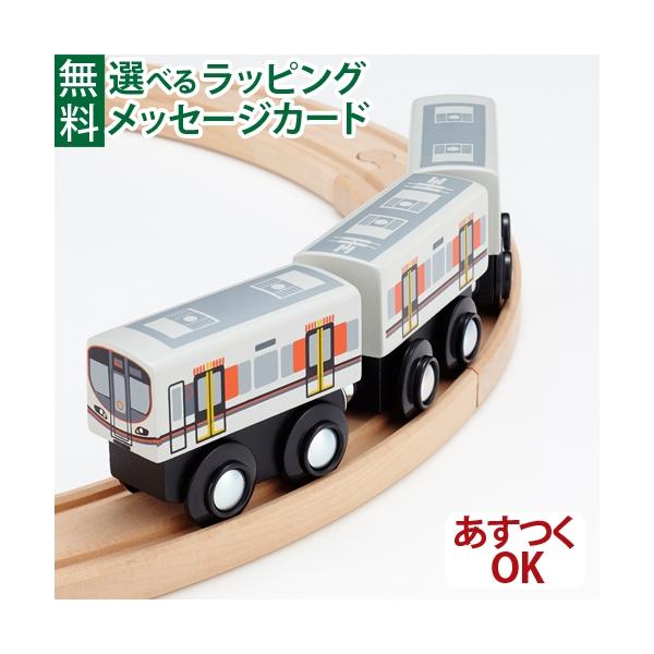 木のおもちゃ 知育玩具 木の玩具 木製玩具 男の子 出産祝い 誕生日 プレゼント 1歳 2歳 3歳 指先知育 ごっこ遊び ギフト クリスマスポポンデッタ　moku TRAIN モクトレイン 323系 大阪環状線 です。関西で活躍する車両です...