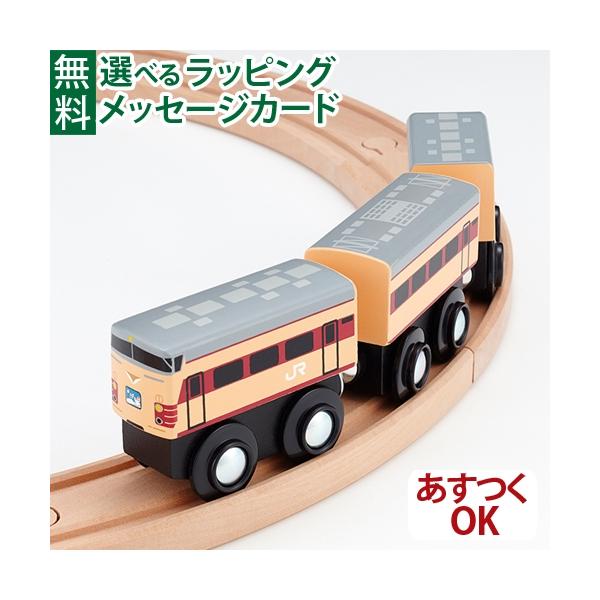 木のおもちゃ 知育玩具 木の玩具 木製玩具 男の子 出産祝い 誕生日 プレゼント 1歳 2歳 3歳 指先知育 ごっこ遊び ギフト クリスマスポポンデッタ　moku TRAIN モクトレイン　特急電車　485系雷鳥　です。赤とクリームの国鉄カ...