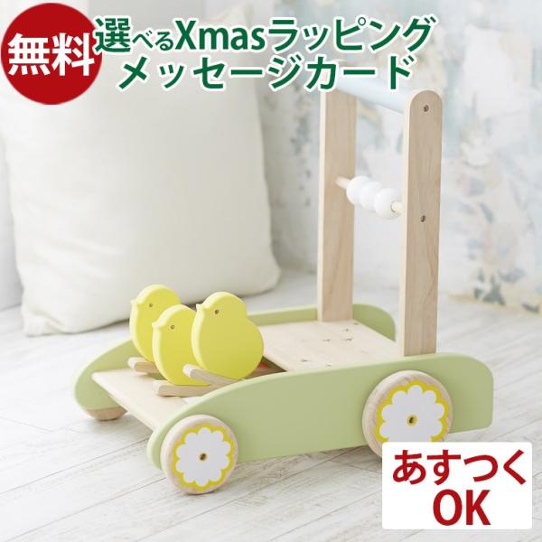 木のおもちゃ 知育玩具 木の玩具 木製玩具 男の子 出産祝い 誕生日 プレゼント 1歳 2歳 3歳 指先知育 ごっこ遊び ギフト クリスマス木のおもちゃ ニチガン カタカタ 手押し車 おさんぽpipi（おさんぽピピ） です。とってもシンプル...