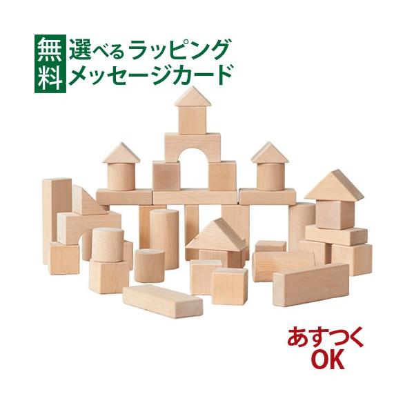 木のおもちゃ 知育玩具 木の玩具 木製玩具 男の子 出産祝い 誕生日 プレゼント 1歳 2歳 3歳 指先知育 ごっこ遊び ギフト クリスマス木のおもちゃ ニチガンオリジナル 北海道だいちのつみき 40Pです。北海道の大地で育った良質な広葉樹...