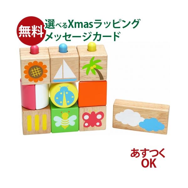木のおもちゃ 知育玩具 木の玩具 木製玩具 男の子 出産祝い 誕生日 プレゼント 1歳 2歳 3歳 指先知育 ごっこ遊び ギフト クリスマスエデュテ 木製積み木　POP UPブロックス　収納袋付き  です。かわいいイラストが描かれている三角...