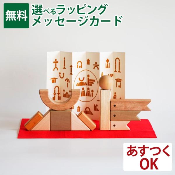 木のおもちゃ 知育玩具 木の玩具 木製玩具 男の子 出産祝い 誕生日 プレゼント 1歳 2歳 3歳 指先知育 ごっこ遊び ギフト クリスマス日本製 オークヴィレッジ・Oak Village　節句のつみき 28ピースです。国産材使用で無塗装、...