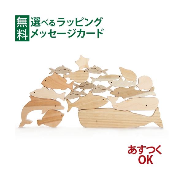 日本製の木のおもちゃ オークヴィレッジ・Oak Village　海のいきものつみき です。国産材使用で無塗装、安心安全の木のおもちゃです。オークヴィレッジ 積み木 ブロック 国産 木のおもちゃ 知育玩具 木の玩具 木製玩具 男の子 女の子 ...