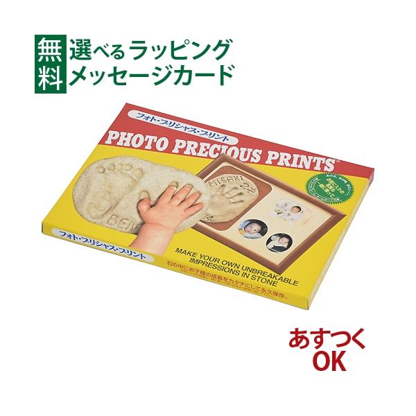 木のおもちゃ 知育玩具 木の玩具 木製玩具 男の子 出産祝い 誕生日 プレゼント 1歳 2歳 3歳 指先知育 ごっこ遊び ギフト クリスマスパパジーノ　フォト・プリシャス　です。赤ちゃんの手形や足形にとって成長記録として残せます。オーブント...