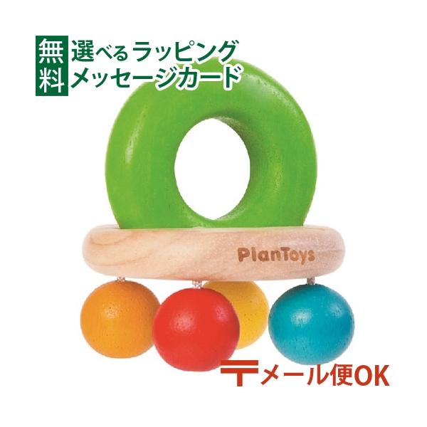 木のおもちゃ 知育玩具 木の玩具 木製玩具 男の子 出産祝い 誕生日 プレゼント 1歳 2歳 3歳 指先知育 ごっこ遊び ギフト クリスマスPLANTOYS社　木のおもちゃ　ベルラトル です。ベルラトルには赤ちゃんが握りやすいハンドルとカラ...