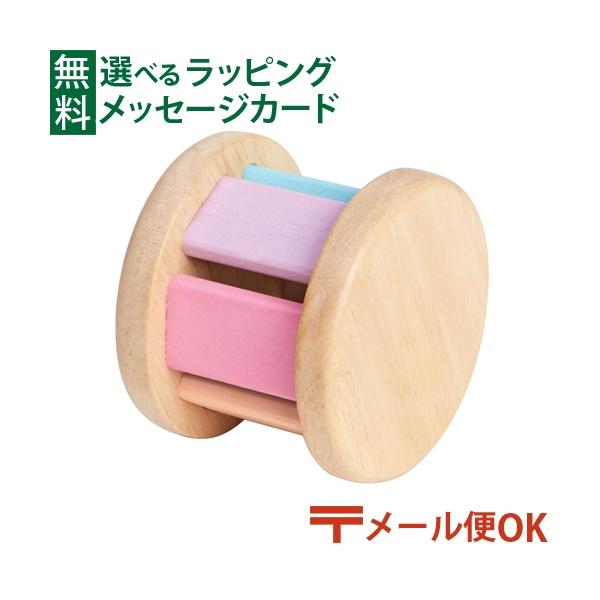 木のおもちゃ 知育玩具 木の玩具 木製玩具 男の子 出産祝い 誕生日 プレゼント 1歳 2歳 3歳 指先知育 ごっこ遊び ギフト クリスマスPLANTOYS社　木のおもちゃ　ローラーパステルです。パステルカラーのローラーを転がすと、中の木製...