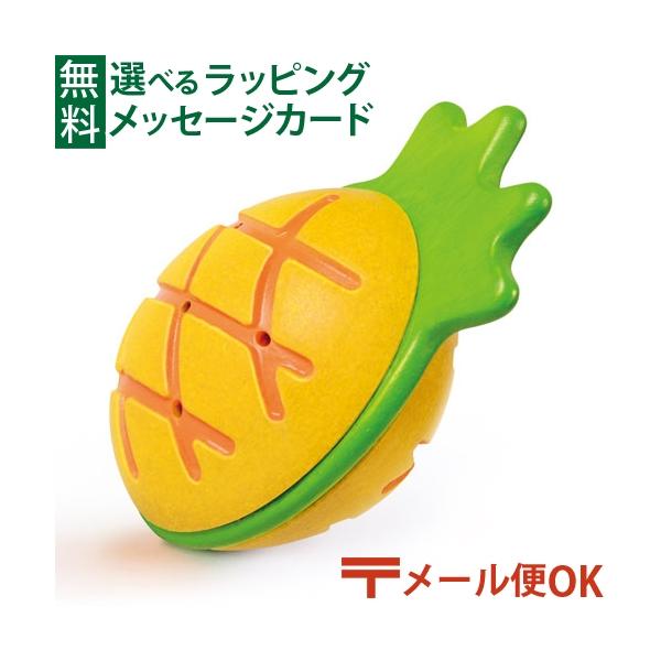 木のおもちゃ 知育玩具 木の玩具 木製玩具 男の子 出産祝い 誕生日 プレゼント 1歳 2歳 3歳 指先知育 ごっこ遊び ギフト クリスマスPLANTOYS社　木のおもちゃ　パイナップルマラカス です。南国的なマラカスで、音楽の冒険心を育み...