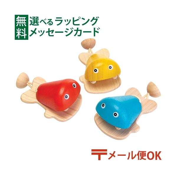 木のおもちゃ 知育玩具 木の玩具 木製玩具 男の子 出産祝い 誕生日 プレゼント 1歳 2歳 3歳 指先知育 ごっこ遊び ギフト クリスマスPLANTOYS社　木のおもちゃ/木製玩具　音がでる　おさかなカスタ2です。かわいいおさかなのカスタ...