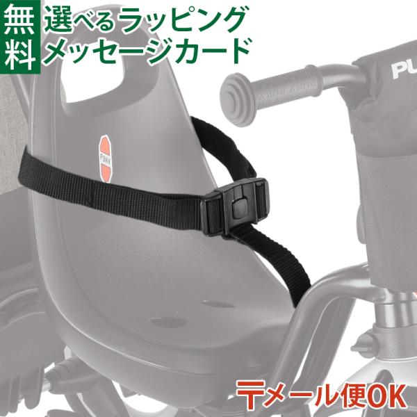 カルテット PUKY プッキーCAT1スペシャル用 シートベルトです。シートベルトは、プッキー三輪車（CAT1スペシャル）用のアクセサリーです。まだ自分でペダルを漕げない、足腰の力が弱いお子さんが、サドルからずり落ちてしまうことを防止してく...