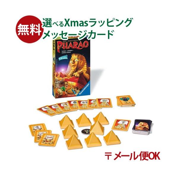 木のおもちゃ 知育玩具 木の玩具 木製玩具 男の子 出産祝い 誕生日 プレゼント 6歳 7歳 ８歳 知育ゲーム カードゲーム ギフト クリスマスラベンスバーガー　ピラミッド　宝探しゲーム　です。どこでも遊べるミニサイズゲームです。そそっかし...