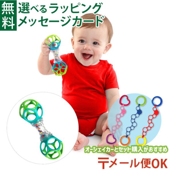 木のおもちゃ 知育玩具 木の玩具 木製玩具 男の子 出産祝い 誕生日 プレゼント 1歳 2歳 3歳 指先知育 ごっこ遊び ギフト クリスマスオーボール　オーボール　シェイカー　です。 大人気のオーボールが、握りやすい形のラトルになりました。...