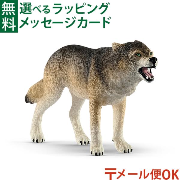 木のおもちゃ 知育玩具 木の玩具 木製玩具 男の子 出産祝い 誕生日 プレゼント 1歳 2歳 3歳 指先知育 ごっこ遊び ギフト クリスマスschleich シュライヒ ワイルドライフ オオカミ です。細部まで精巧に再現したドイツメーカーの...