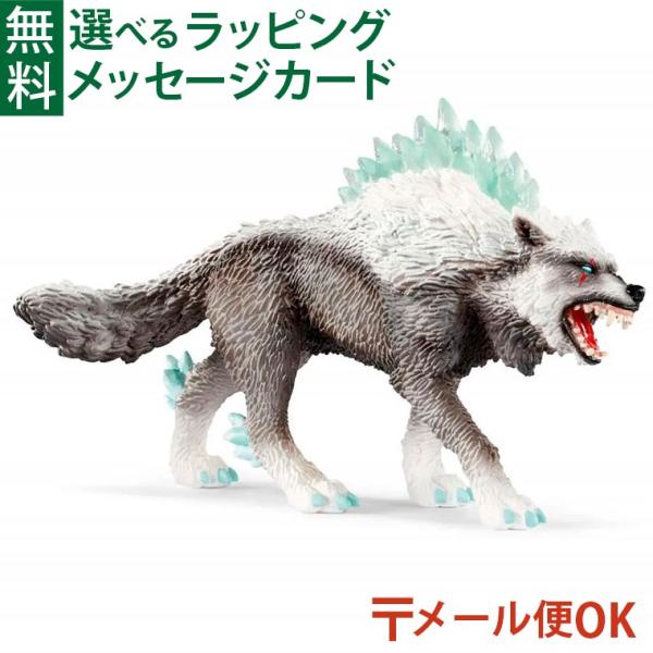 木のおもちゃ 知育玩具 木の玩具 木製玩具 男の子 出産祝い 誕生日 プレゼント 1歳 2歳 3歳 指先知育 ごっこ遊び ギフト クリスマスシュライヒ　エルドラド　スノーウルフ　フィギュア　です。アイスワールドの狩人スノーウルフです。白い毛...