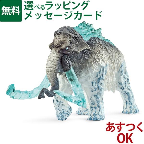 シュライヒ　schleich　フィギュア モンスター ELDRADOR creatures おうち時間 子供 幻獣 7歳 ギフト お誕生日　プレゼント　クリスマスシュライヒ　エルドラド　フロストマンモス　フィギュア　です。白灰色のふさふさし...