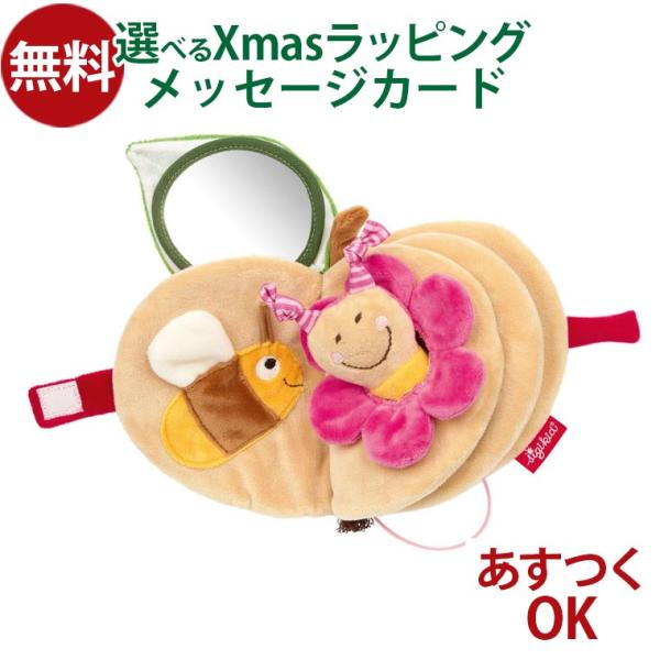 BorneLund（ボーネルンド ）.シギキッド社　手あそび絵本 いもむしのかくれんぼ　です。りんごの形をしたふかふか素材の布絵本です。虫食い穴が開いているまっ赤なりんごに隠れているいもむしのお話です。 お花のふりをしたり、りんごの木に隠れ...