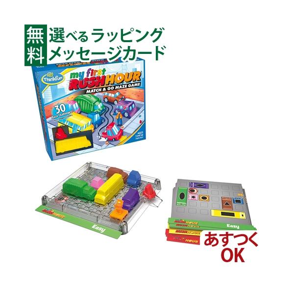 アメリカ　ThinkFun（シンクファン） 社　脳トレ　パズル　my first RUSH HOUR　マイファースト ラッシュアワー　日本正規品 です。大人気のパズルゲーム「ラッシュアワー」が3歳から遊べるバージョンが登場しました。ボードゲ...