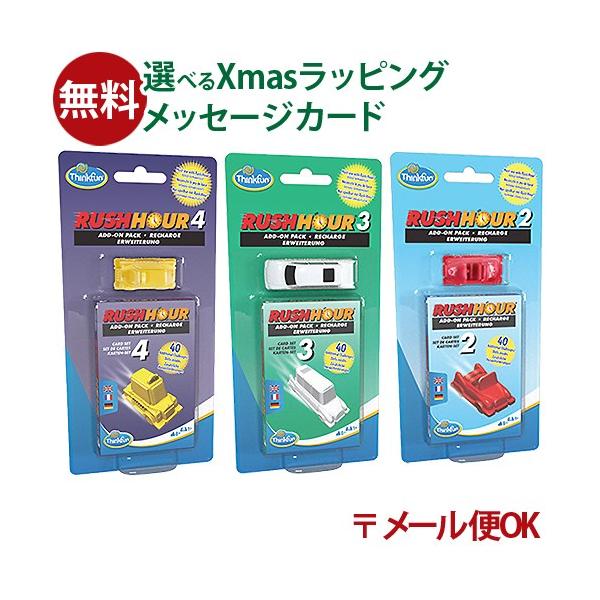木のおもちゃ 知育玩具 木の玩具 木製玩具 男の子 出産祝い 誕生日 プレゼント 5歳 6歳 7歳 指先知育 ごっこ遊び ギフト クリスマスアメリカ　ThinkFun（シンクファン） 社　脳トレ　パズル　RUSH HOUR　ラッシュアワー拡...
