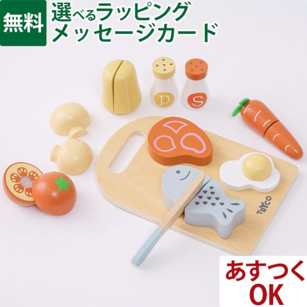 木のおもちゃ 知育玩具 木の玩具 木製玩具 男の子 女の子 出産祝い 誕生日 プレゼント 1歳半 指先知育 ごっこ遊び ギフト クリスマスTrycoトライコ おままごと食材セットです。対象年齢が18カ月からのため、成長に合わせて遊びをステッ...