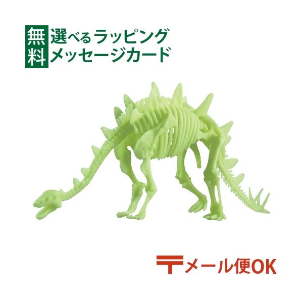 木のおもちゃ 知育玩具 木の玩具 木製玩具 男の子 出産祝い 誕生日 プレゼント 1歳 2歳 3歳 指先知育 ごっこ遊び ギフト クリスマスEDU-SCIENCE社　クラフト グロー恐竜骨格シリーズ　ステゴサウルス　です。草食恐竜で有名なス...